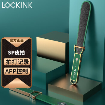 LOCKINK索迹SM情趣用品另类玩具夫妻情侣游戏男女用响拍皮拍激情挑逗sp用具成人性用品QIUI 智能APP皮拍 - LOCKINK索迹-嘉冠官网-情趣游戏革新者