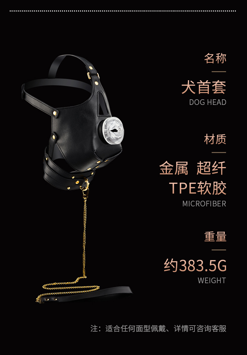 lockink索迹 sm面具情趣k9飞机杯深口夹吸调教玩具 犬首套(带牵绳)礼盒装 - LOCKINK索迹-嘉冠官网-情趣游戏革新者