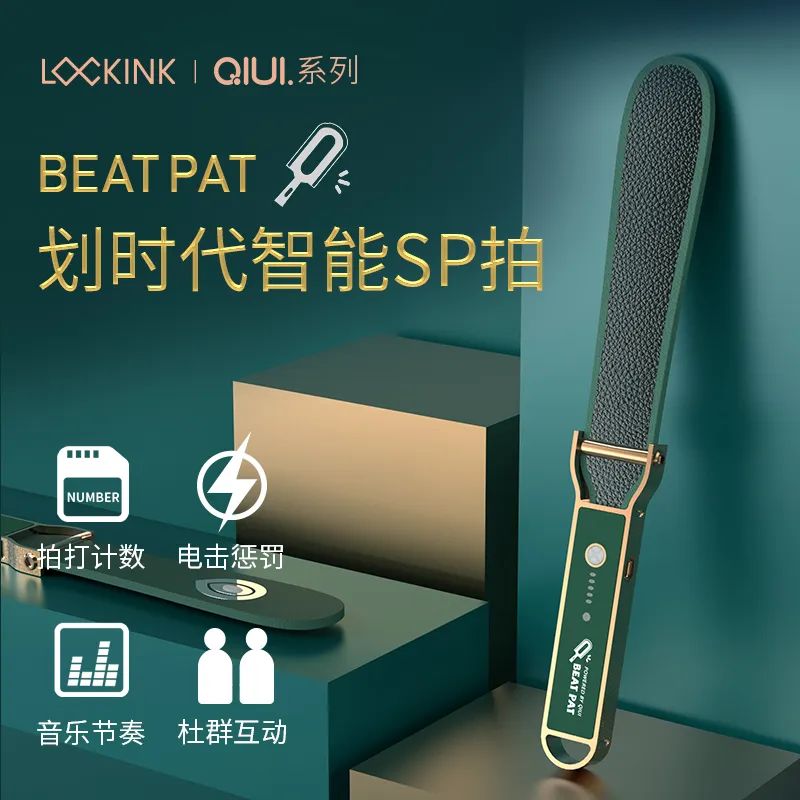 入手-让你在全球高质量SP玩家里出圈 - LOCKINK索迹-情趣游戏革新者